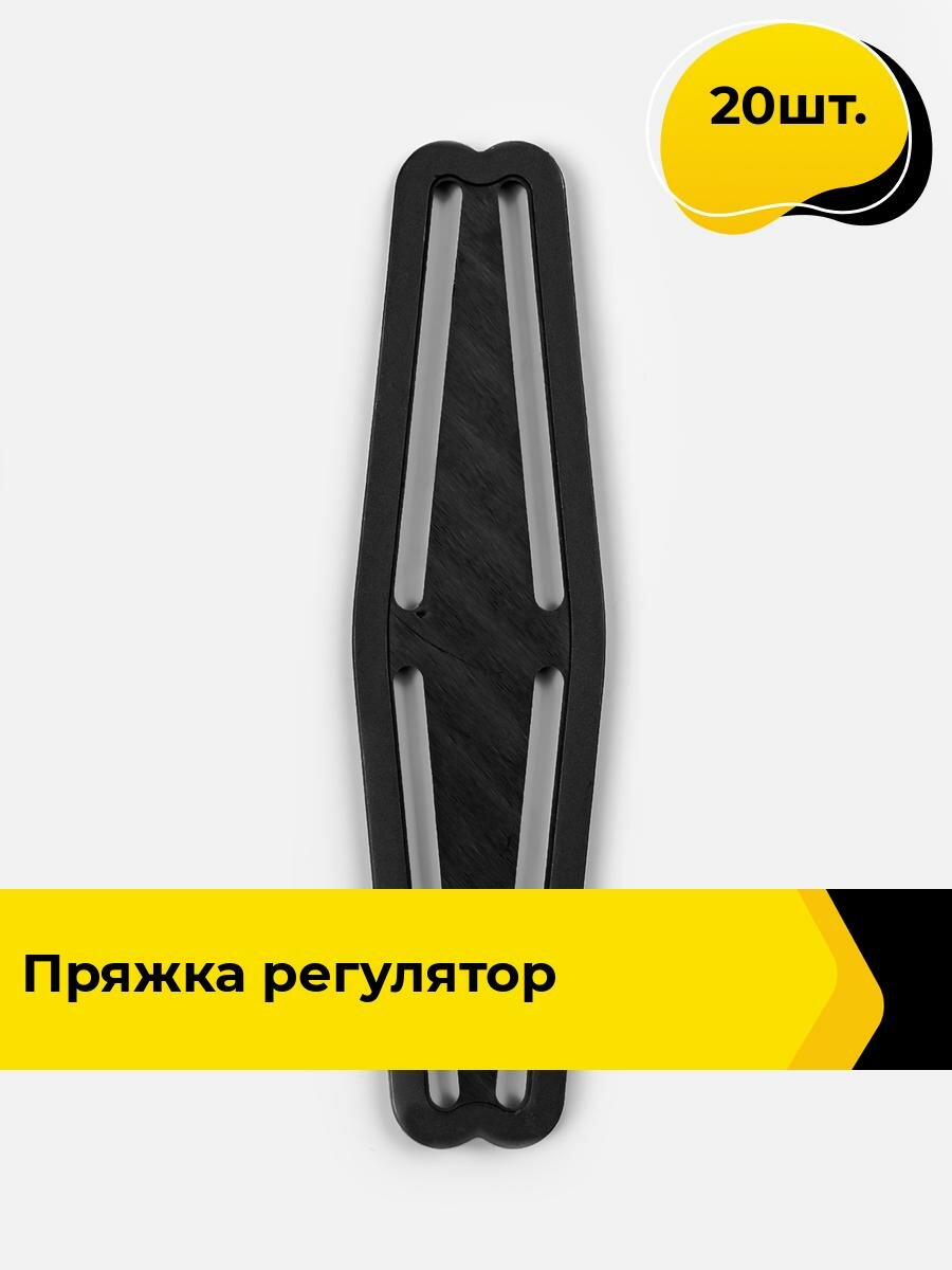Пряжка для ремня пластиковая 4 см, 2.3х9 см, 20 шт.