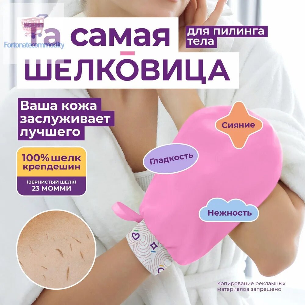 Мочалка