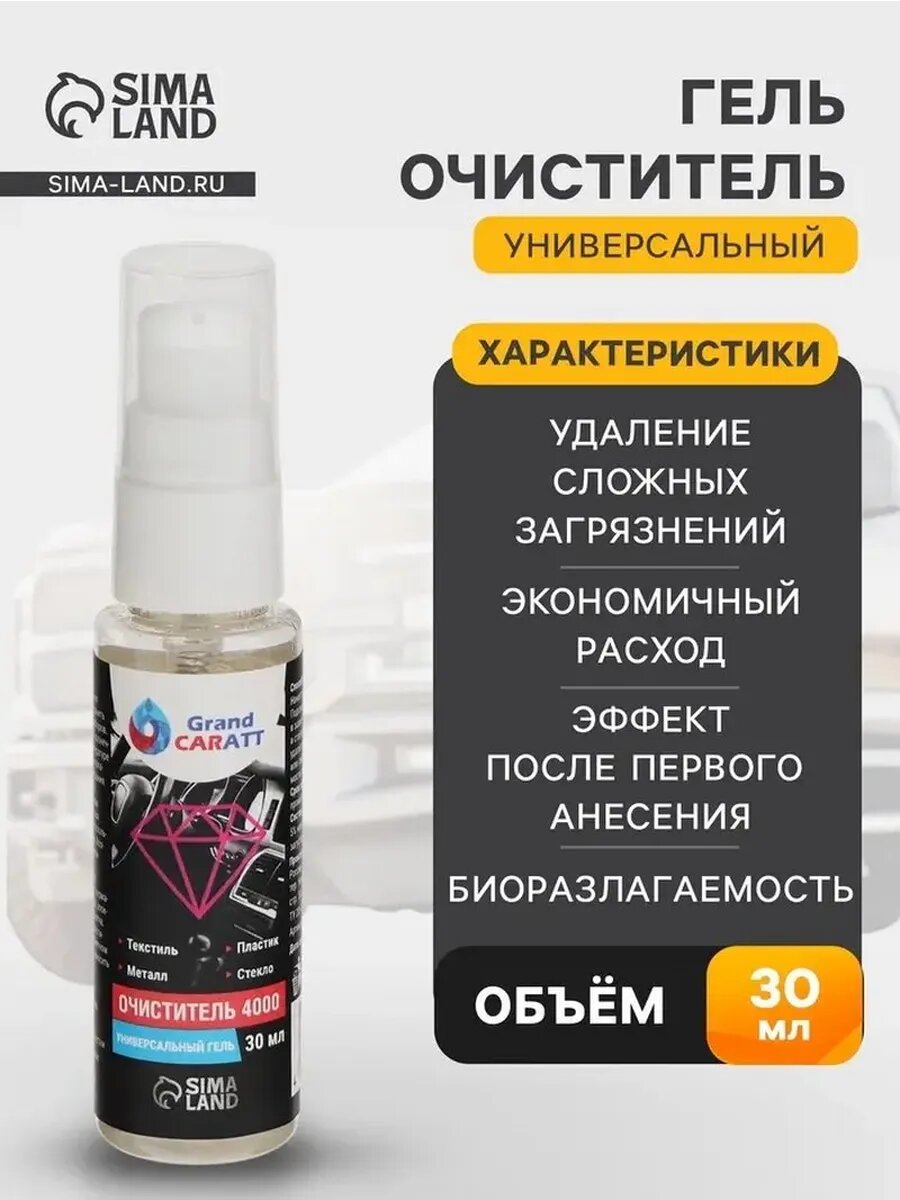 Эко-гель для чистки различных поверхностей