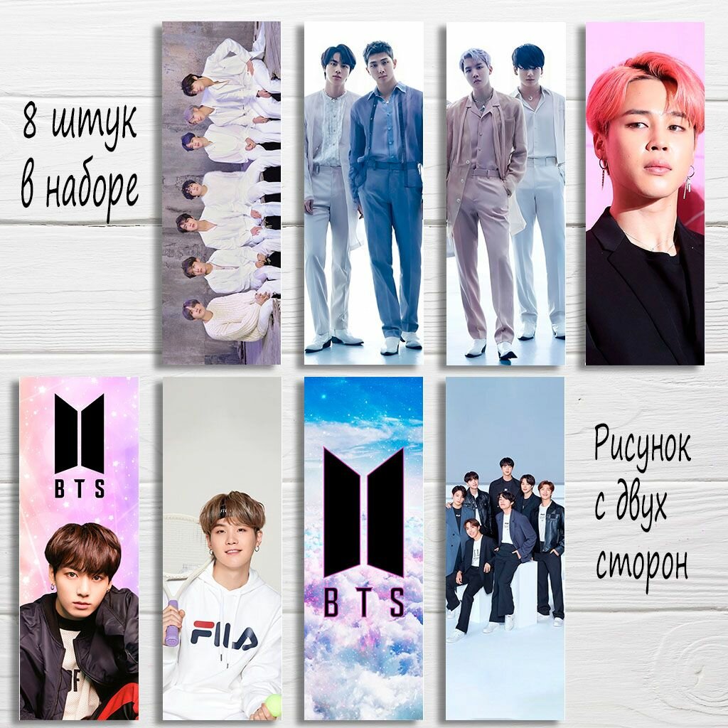 Закладки для книг БТС, BTS