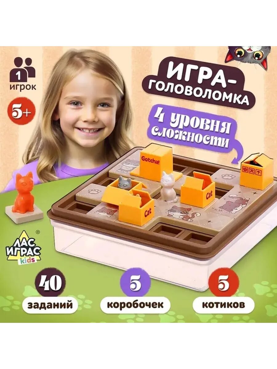 Увлекательная логическая игра для детей