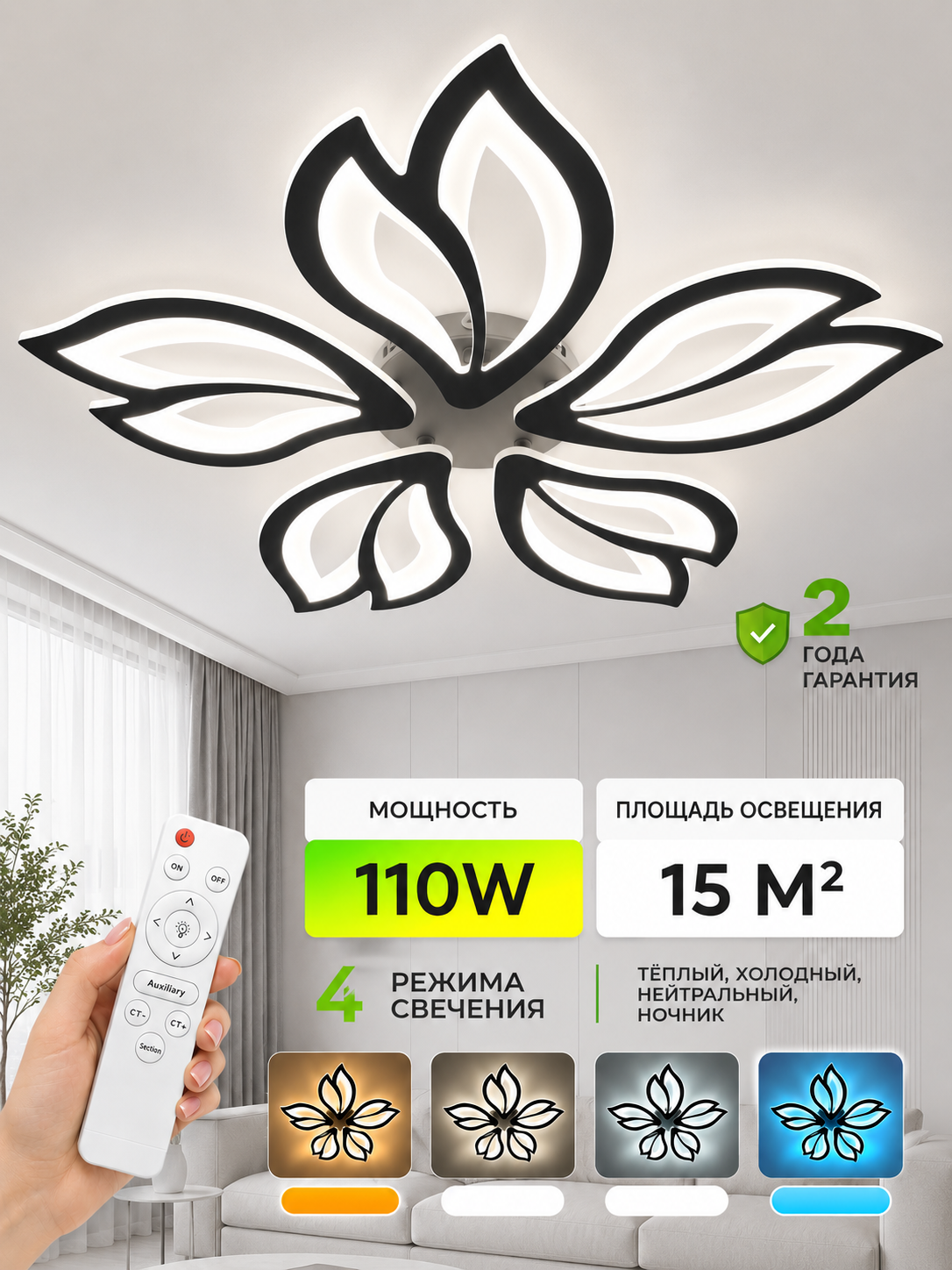 Люстра потолочная светодиодная на кухню, в гостиную и в спальню