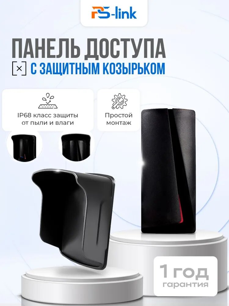 Бесконтактный считыватель с кодонаборной панелью и контроллером на 1000 пользователей Ps-Link PS-208C-EMW для карт доступа EM-Marine / в металлическом корпусе с классом защиты IP67