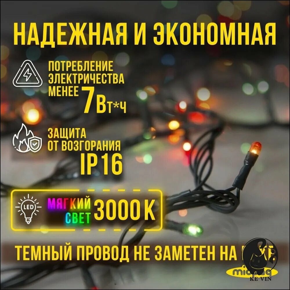 Электрогирлянда интерьерная Нить Светодиодная 200 ламп, 10 м, питание От сети 220В, 1 шт
