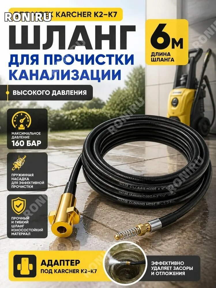 Шланг для очистки канализации высокого давления, комплект для прочистки труб с адаптером под Karcher K2-K7, гибкий дренажный шланг с пружинной насадкой для мойки