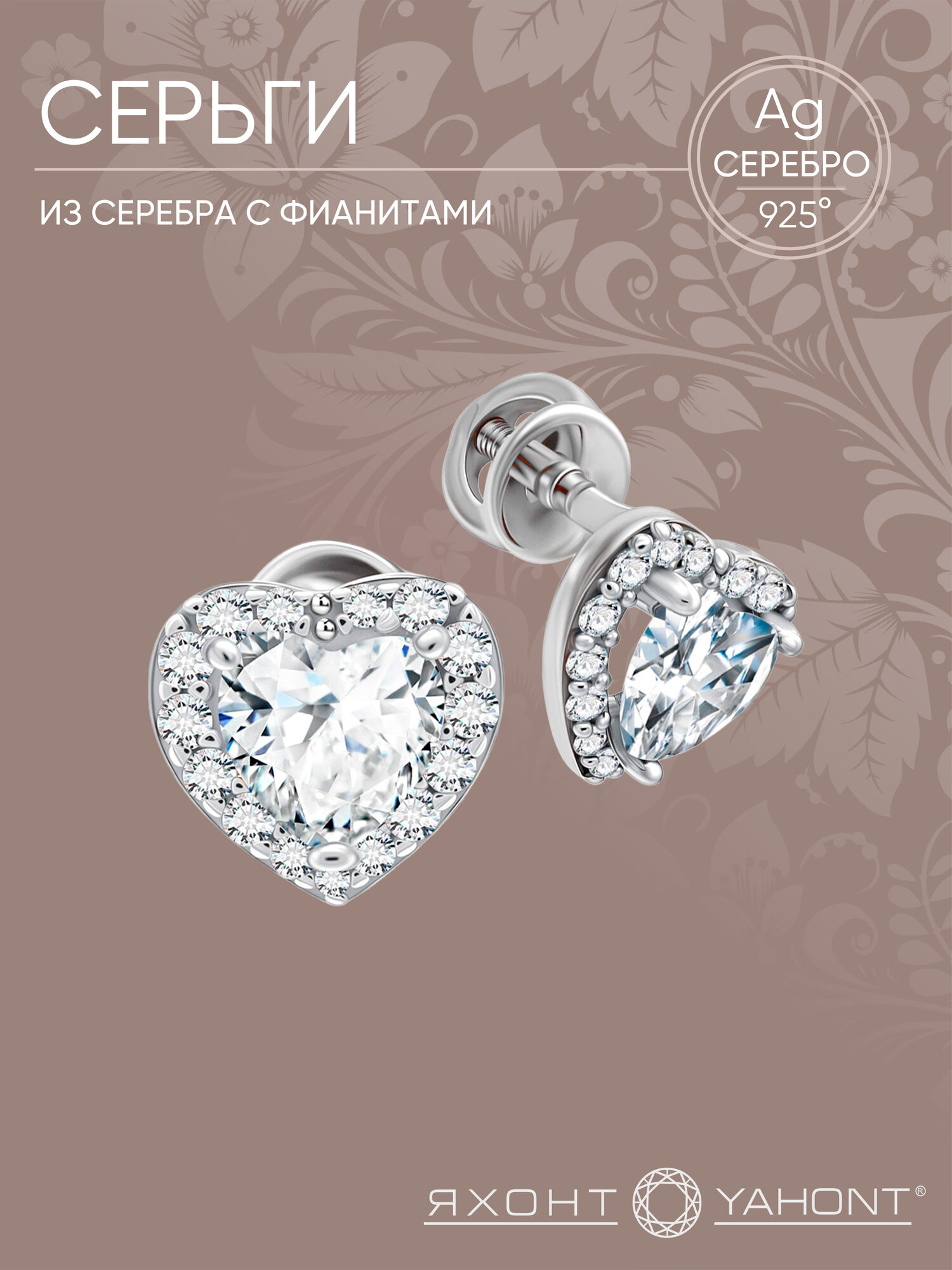 Серьги пусеты, серебро, 925 проба, родирование, фианит