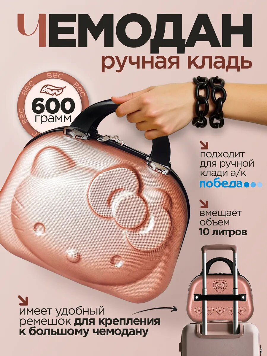 Чемодан