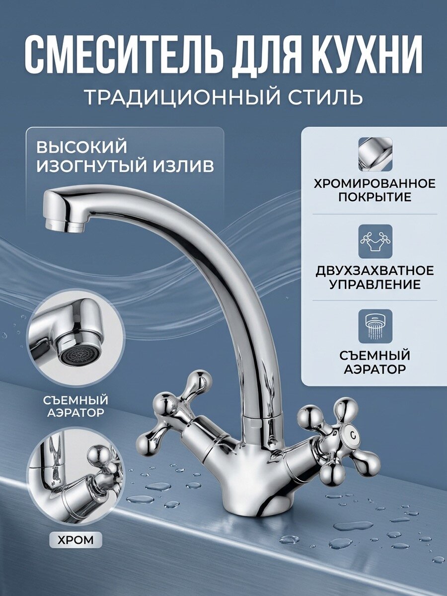 Cмеситель для раковины и умывальника из латуни Hansen H45050 Хром