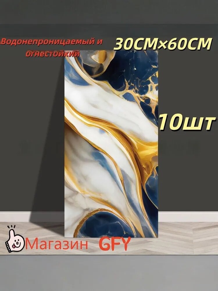 Мраморная плитка с имитацией фарфора, водонепроницаемая, самоклеящаяся, 30 см 60 см