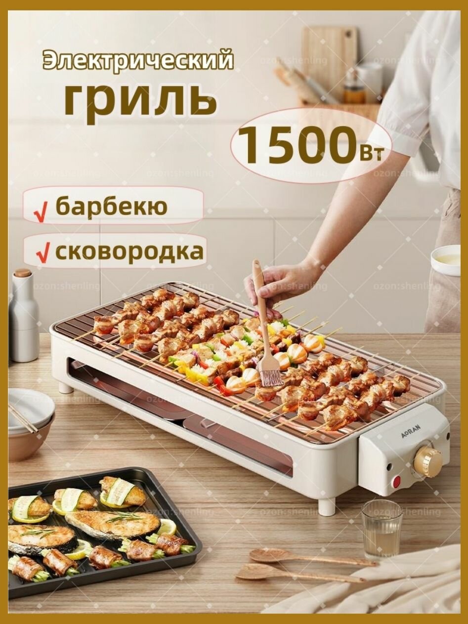 Мощный электрогриль 1500 Вт с антипригарным покрытием и съемной панелью идеален для приготовления бургеров, шаурмы и других блюд