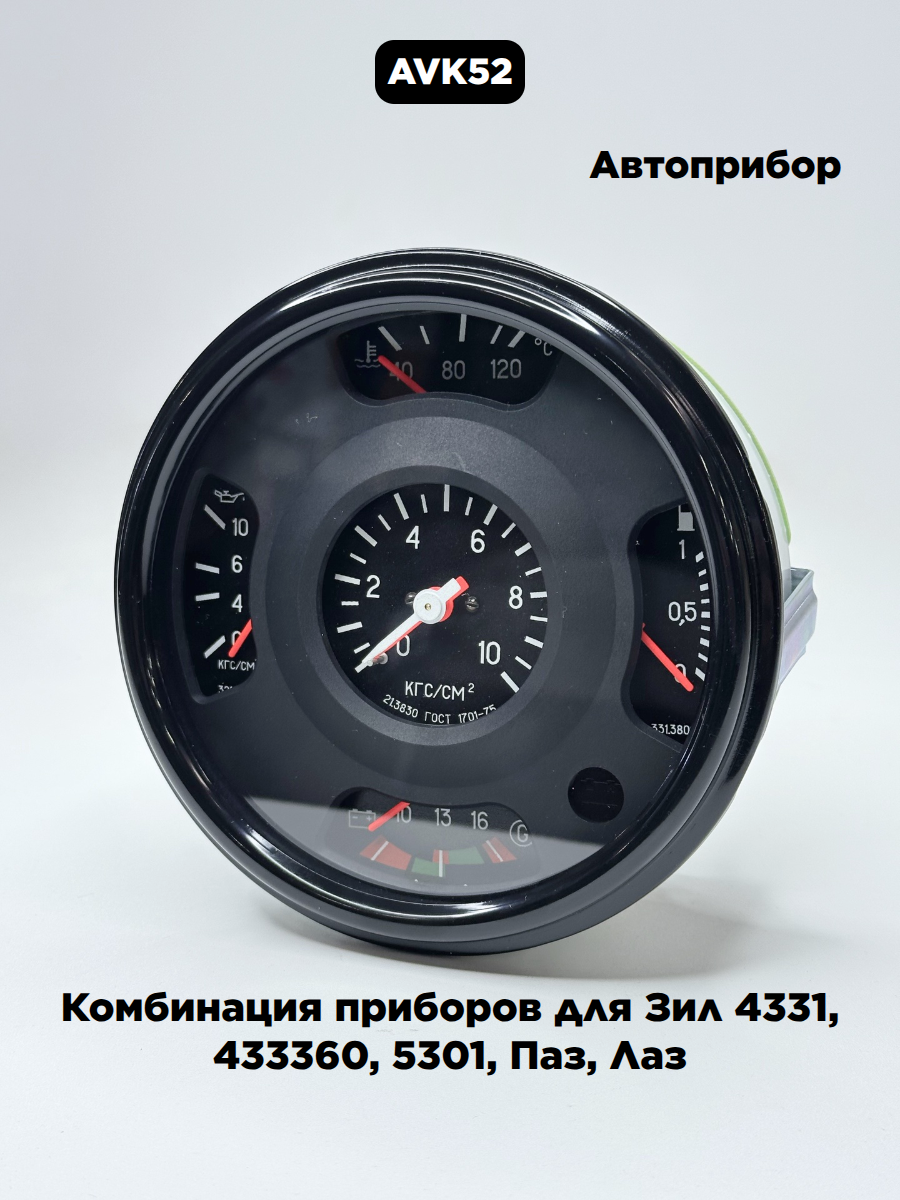 Комбинация приборов для Зил 4331, 433360, 5301, Паз, Лаз