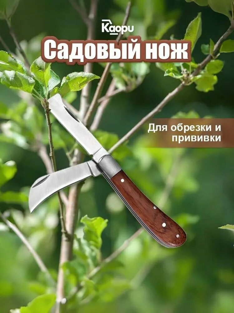 Секатор