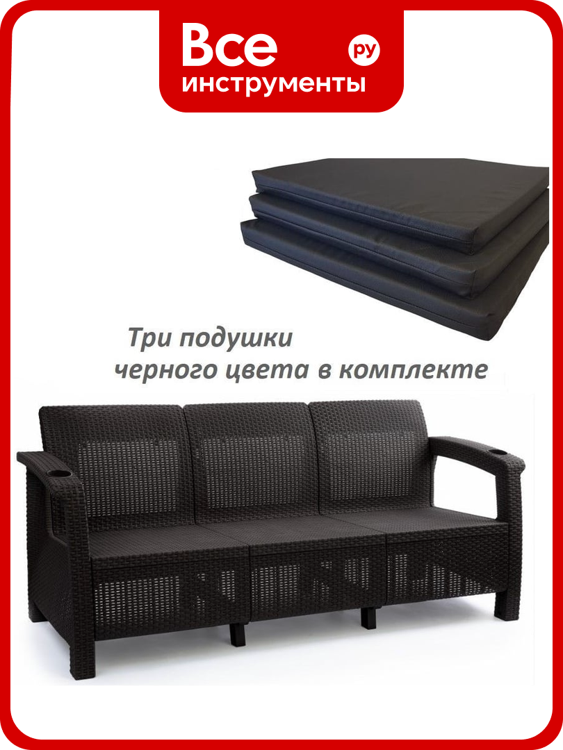 Диван ротанг 3-х местный 188x70x79 см цвет мокко с черными подушками HOMLYGREEN ARD257863