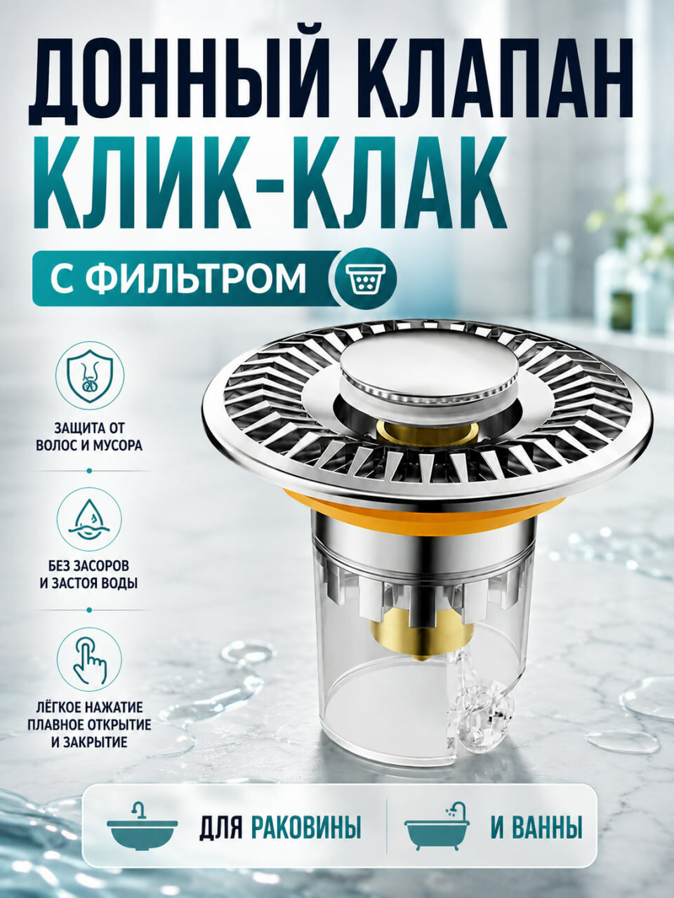 Гидрозатвор с донным клапаном для брожения