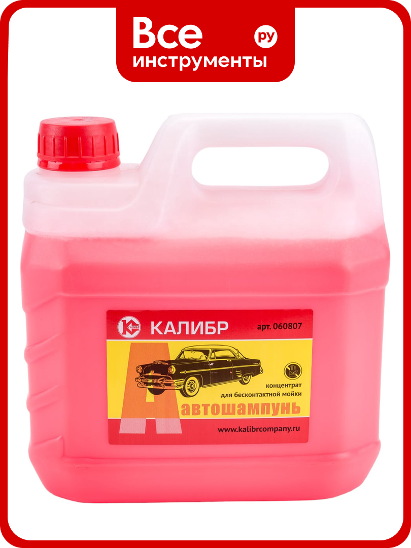 Автошампунь 3 л Калибр 00000074222