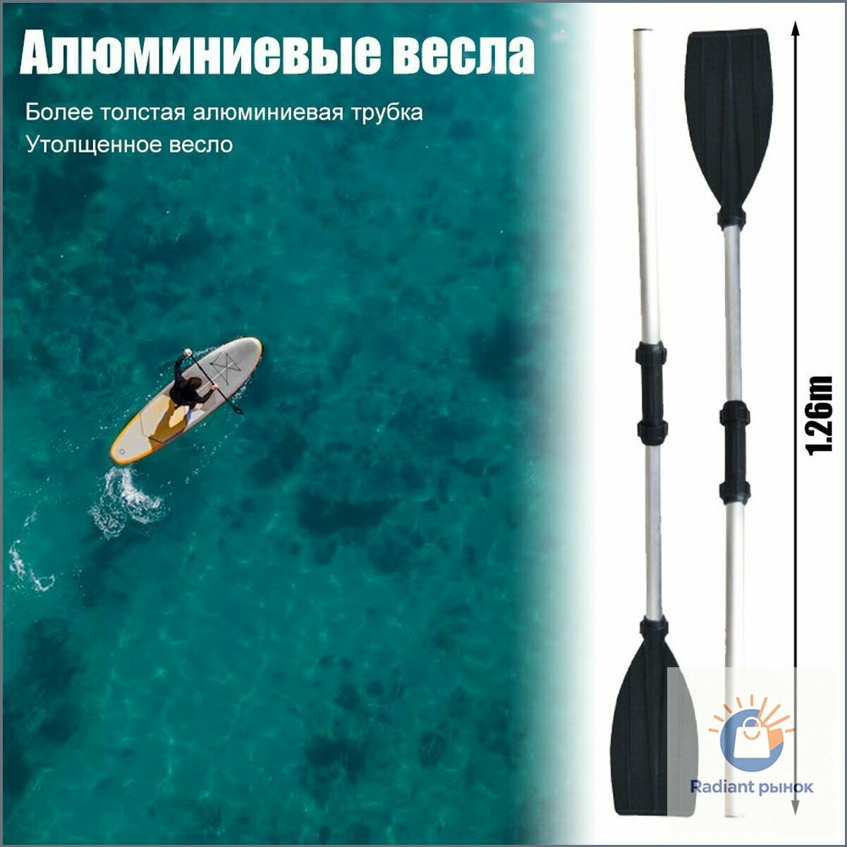 Весло для SUP-доски
