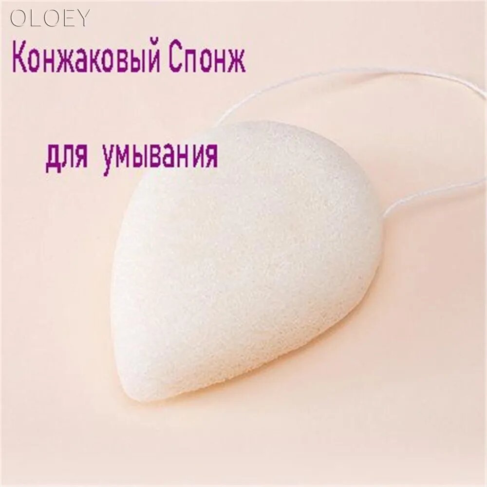 Спонж для умывания лица конжаковый, конняку, форма капля