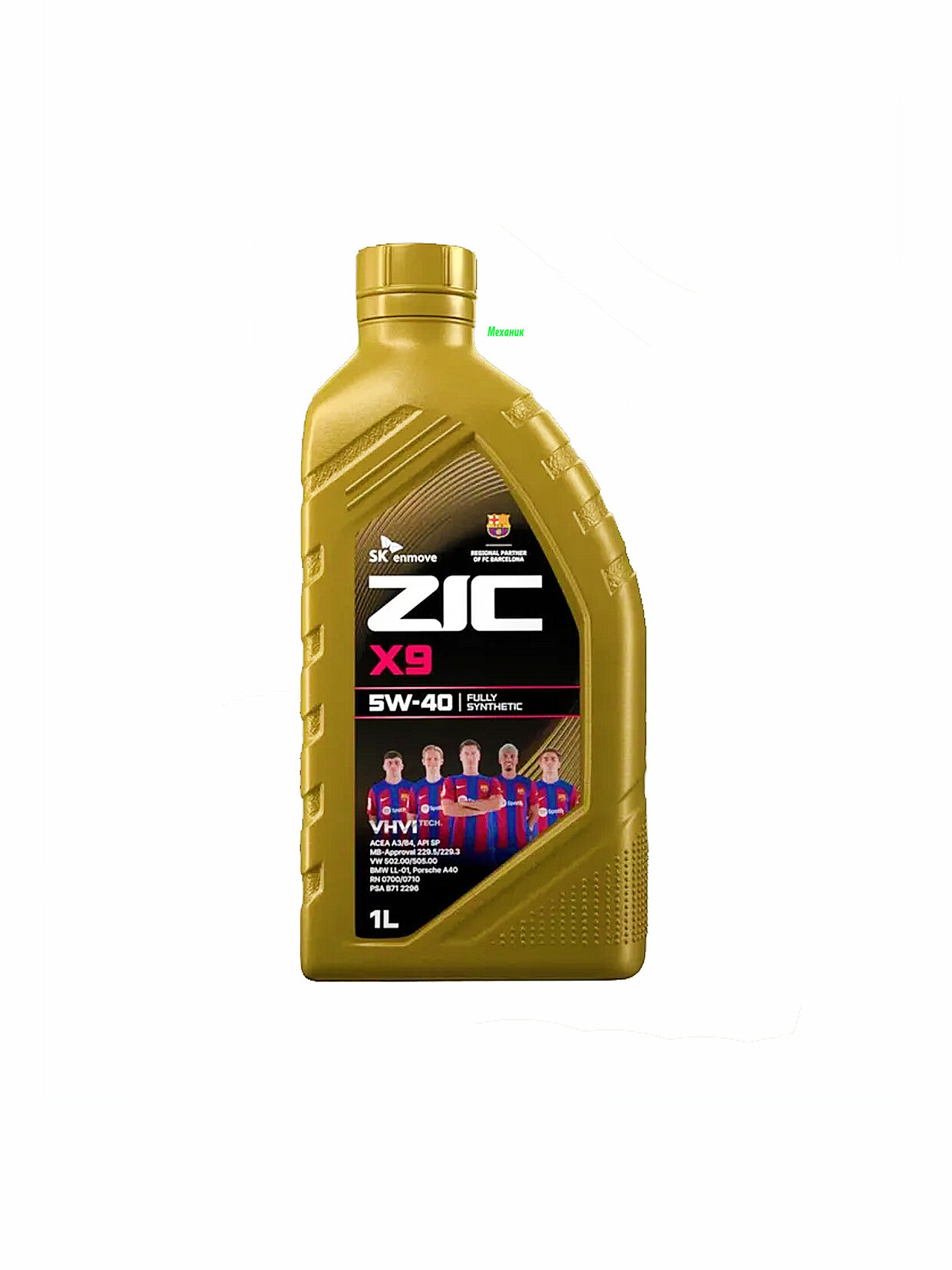 Масло моторное ZIC X9 5W-40 A3 1л синтетическое, для легковых и грузовых авто