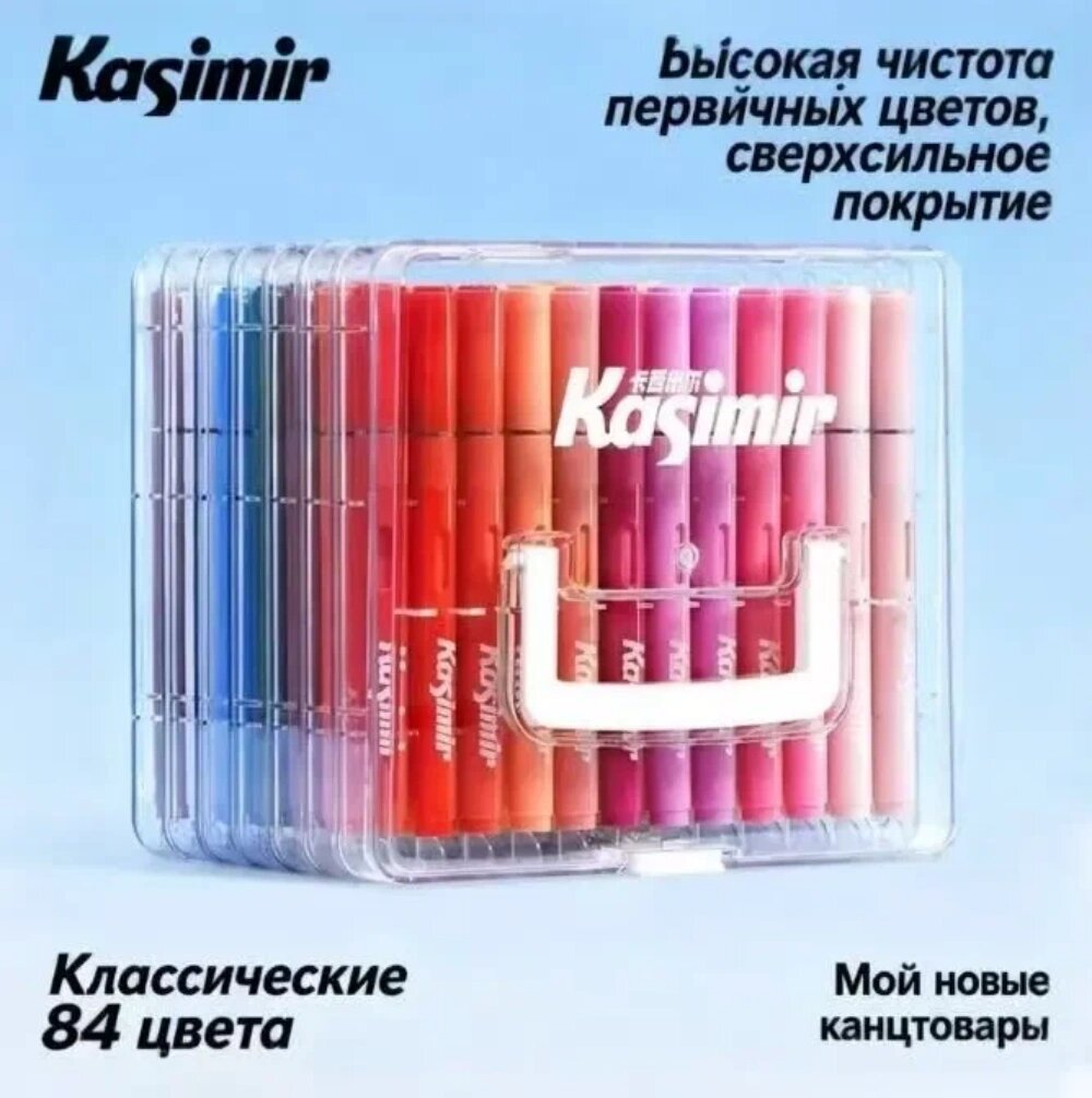 Kasimir MARK FUN Набор маркеров Акриловый, 84 шт. для граффити, для декорирования