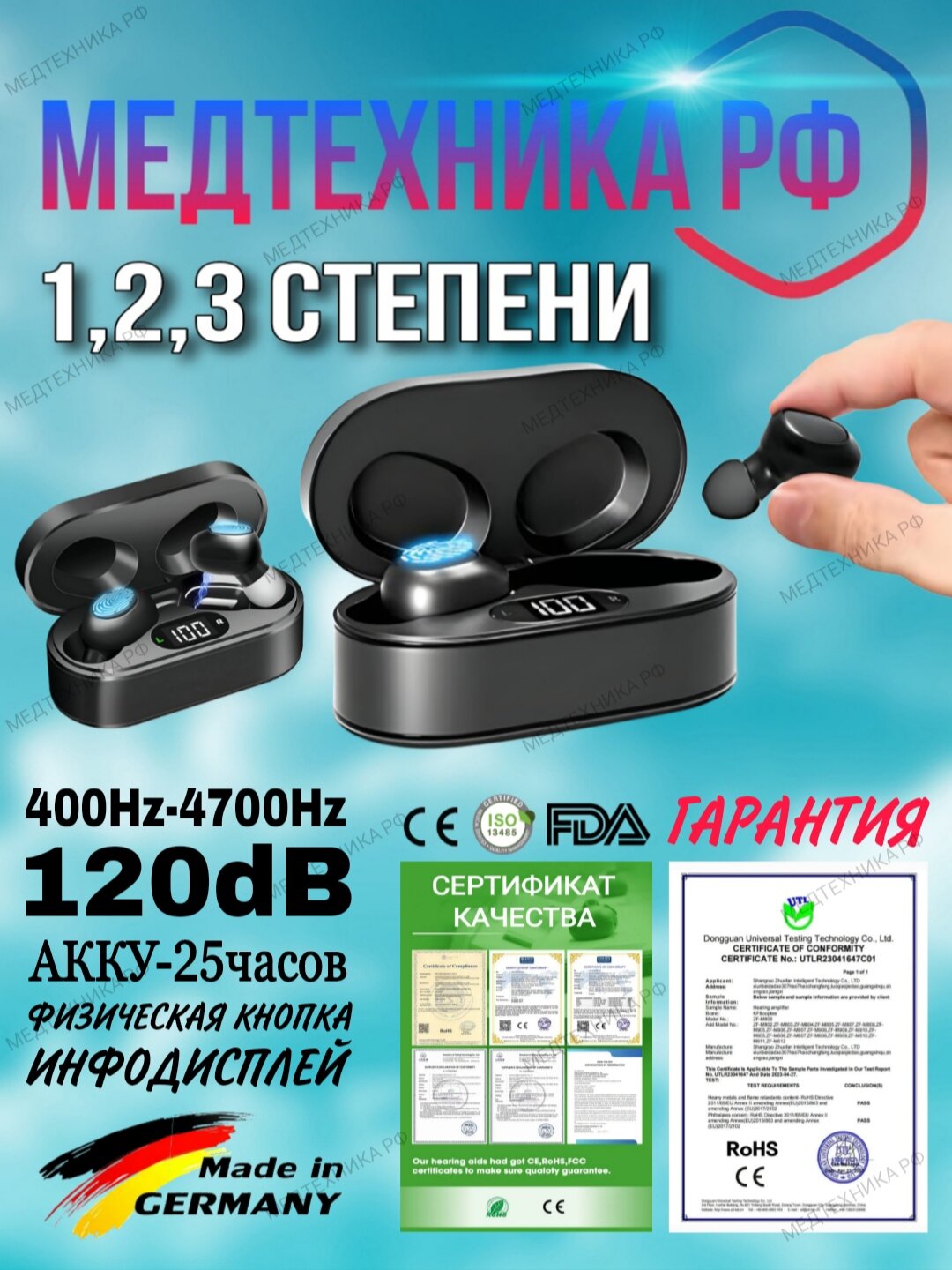 Слуховой аппарат мощный качественный цифровой с зарядкой аккумуляторный