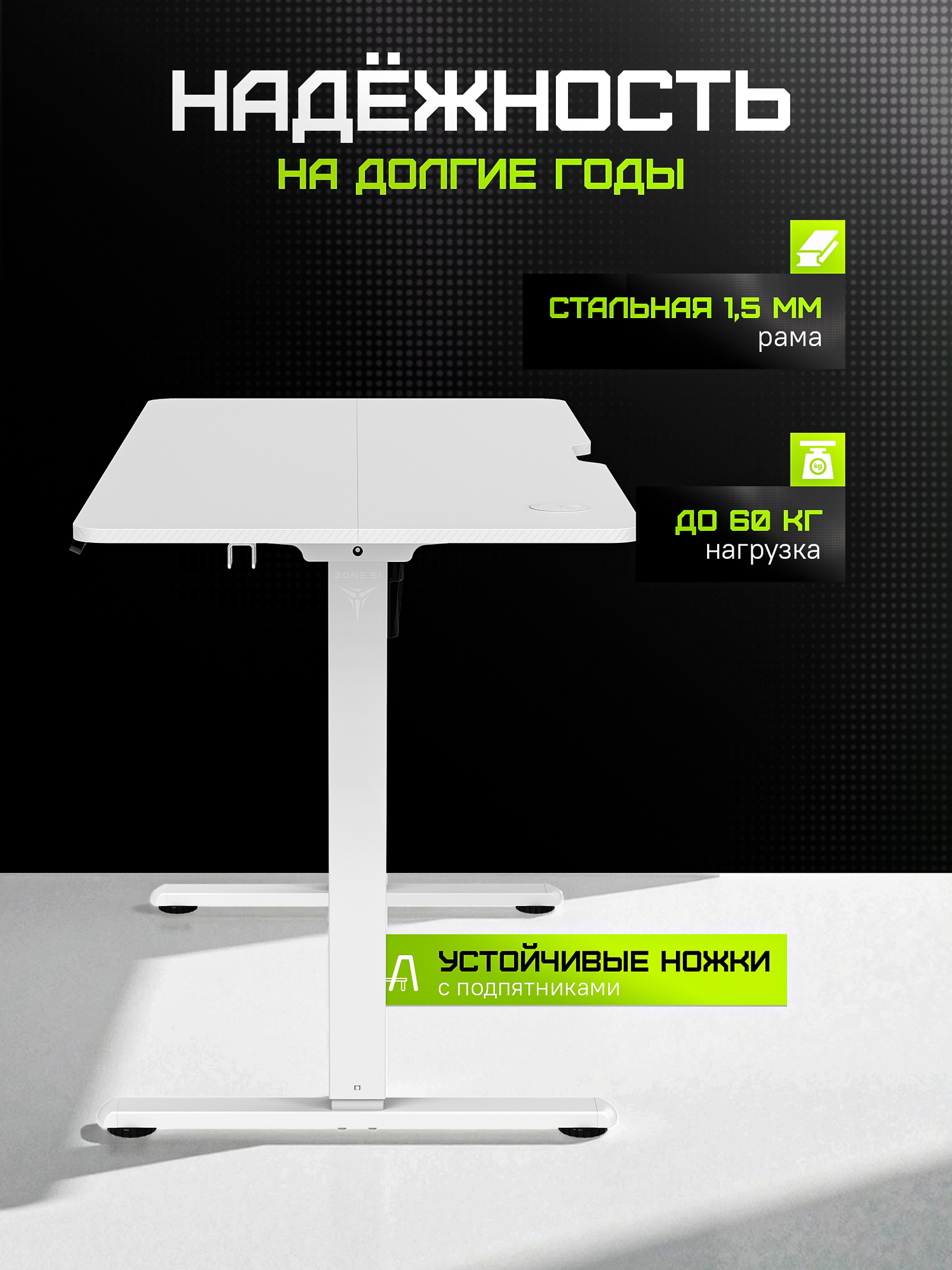 Стол компьютерный с подъемным механизмом, регулируемый по высоте ZONE 51 e-Platform 120, White, белый — фото 1