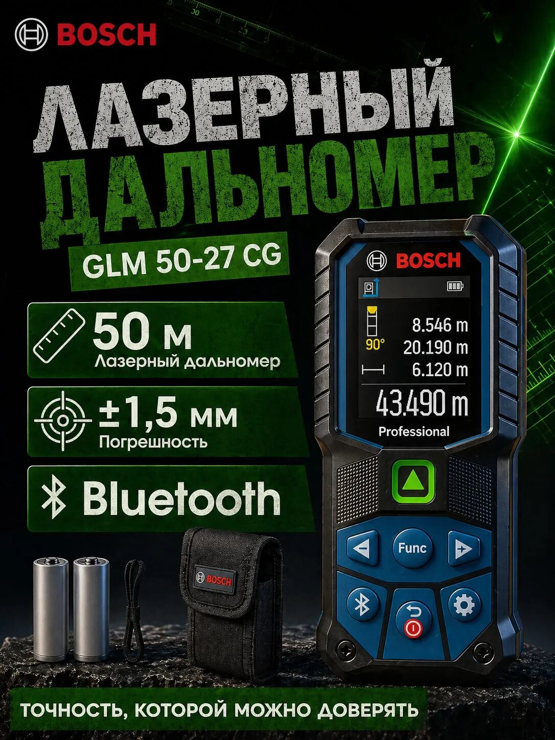 Лазерный дальномер Bosch GLM 50-27CG Bluetooth 50 м Лазерная рулетка