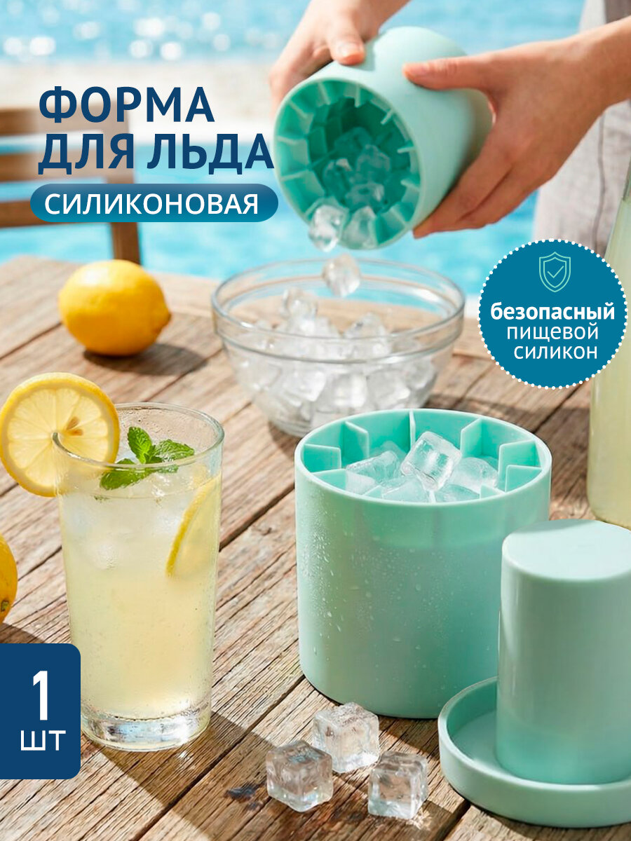 Форма для льда силиконовая с крышкой, круглая,60 кубиков, льдогенератор цвет микс