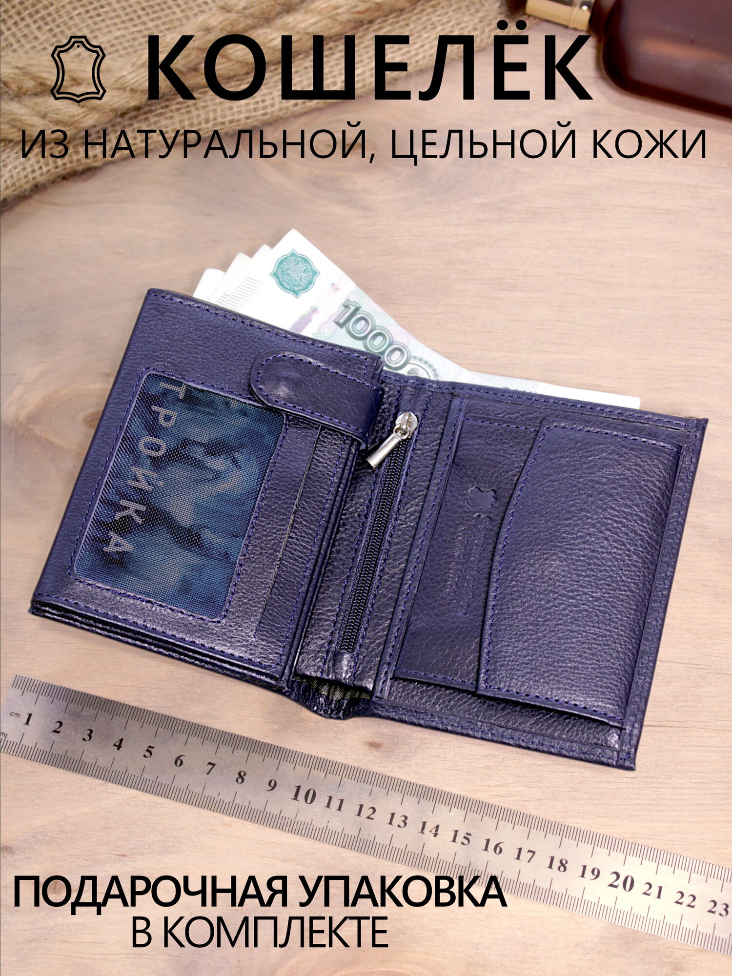 Бумажник