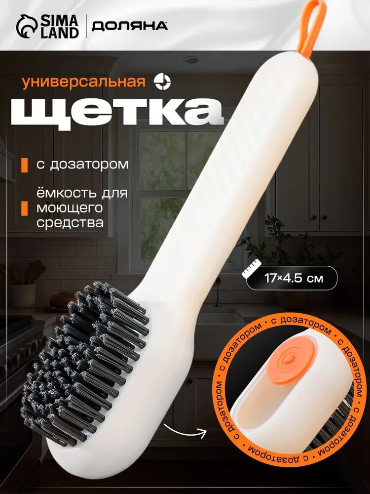 Щетка для уборки с дозатором, щетка для чистки салона