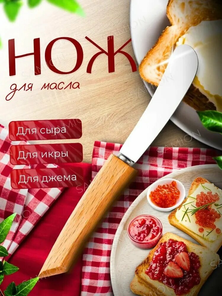 Нож столовый разноцветный