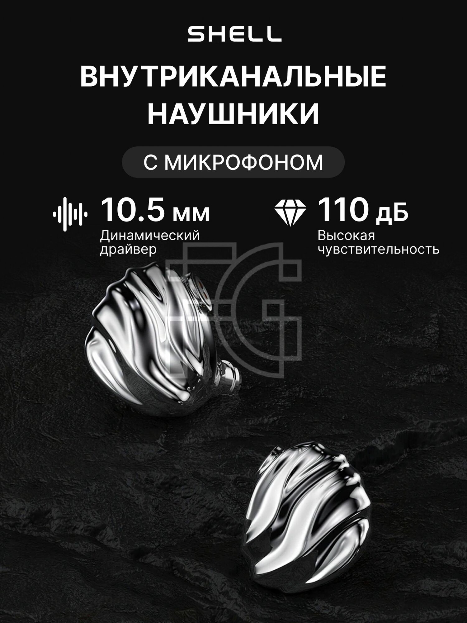 Внутриканальные гибридные игровые / профессиональные IEM наушники TRN Shell с микрофоном Four-Unit Dynamic Driver Planar Hybrid Earphones