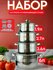 Набор кастрюль Vicalina VL575, нерж. сталь, 8 предметов, с крышками