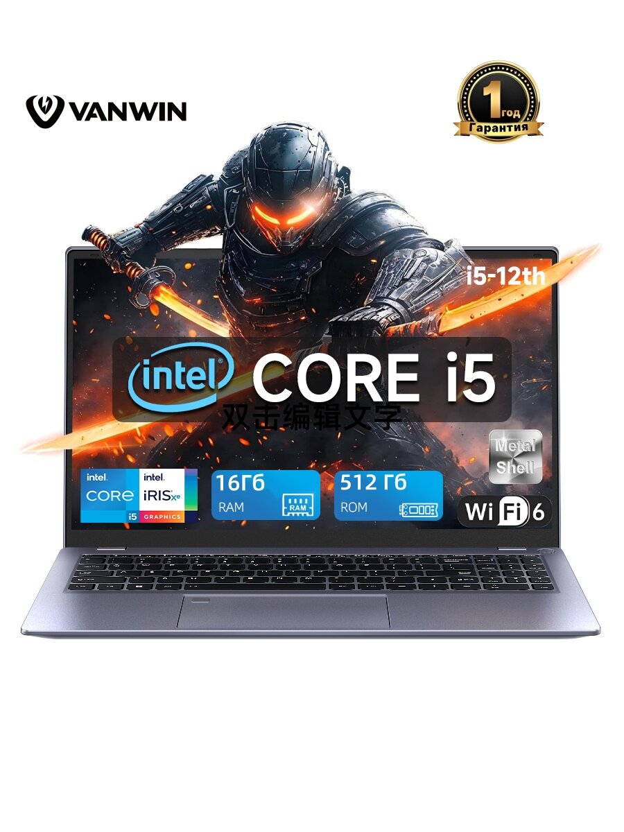 Игровой ноутбук 15.6", Intel core i5 1250P, Мощная производительность, RAM 16GB, SSD 512GB, Windows 11 Pro, Русская клавиатура