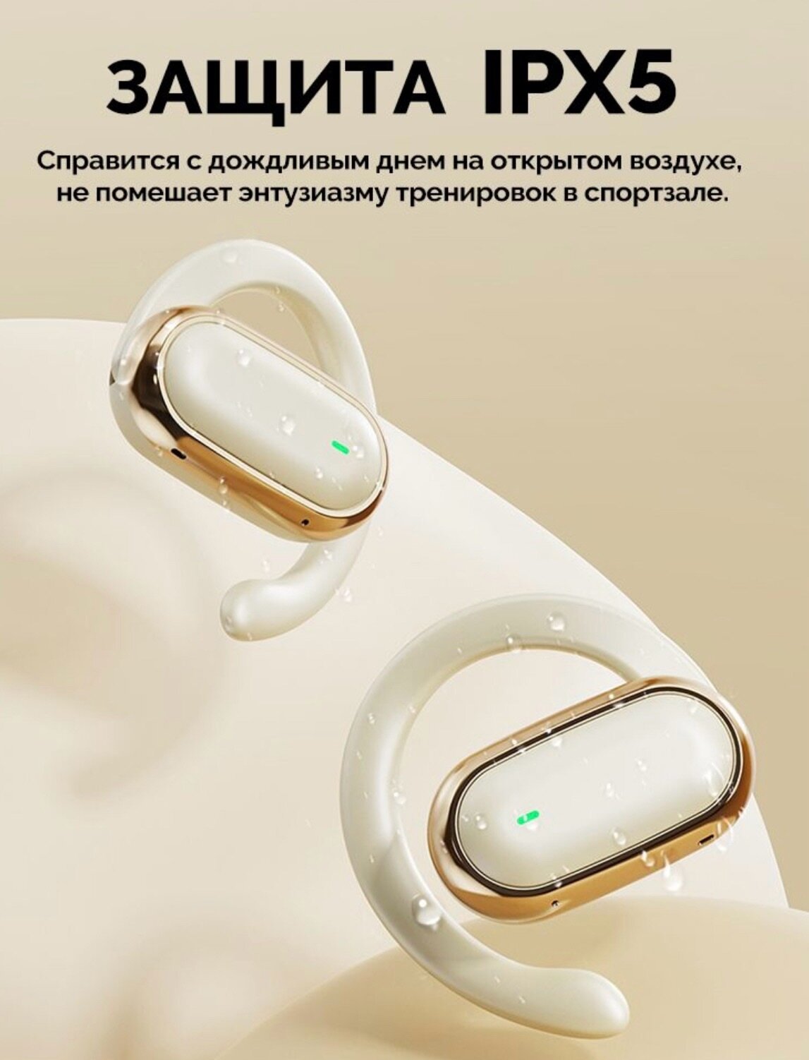 Наушники беспроводные X93 с заушинами бежевые