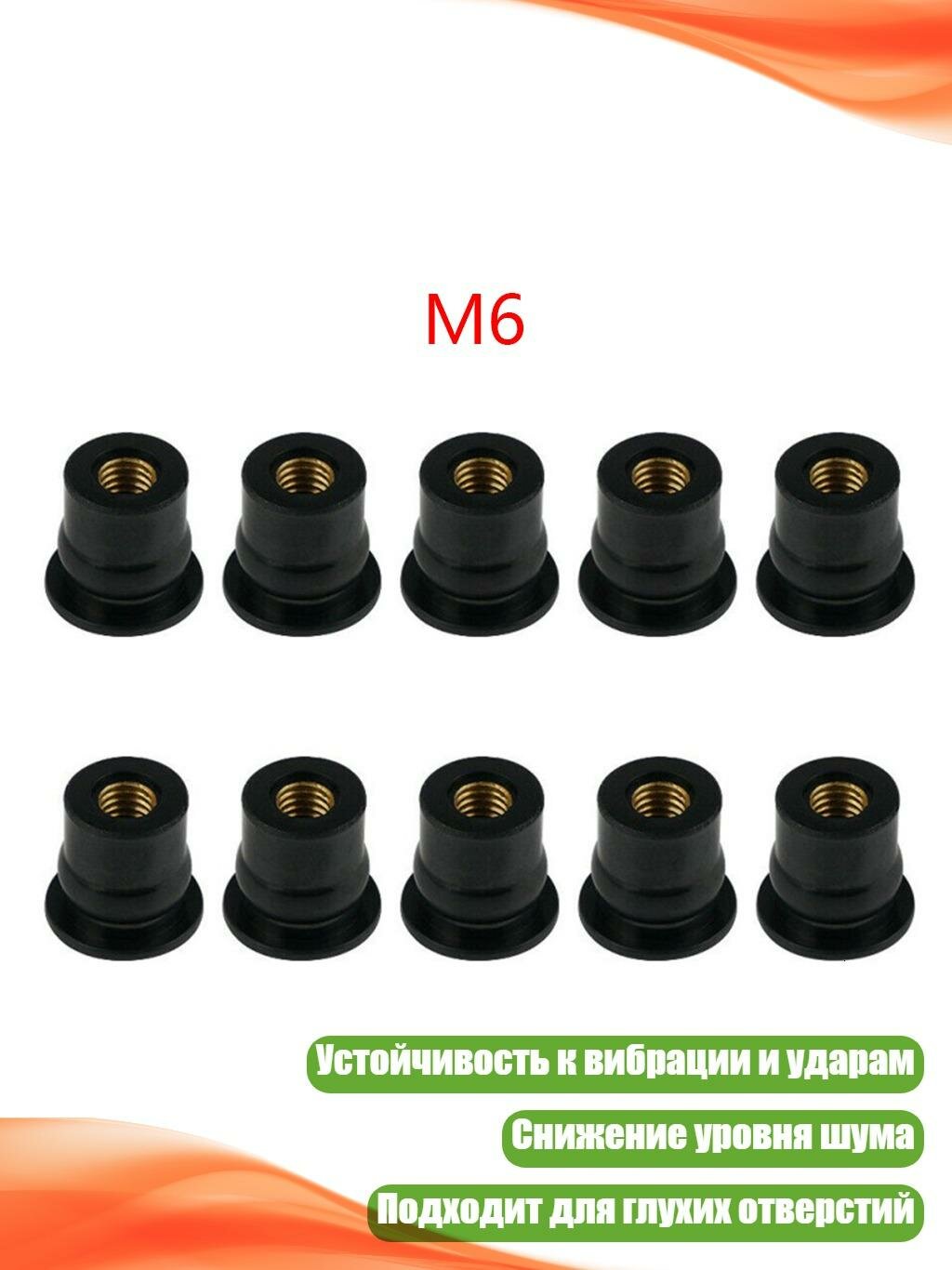 Резиновые гайки-бочонки для крепления обтекателей, Черный - M6