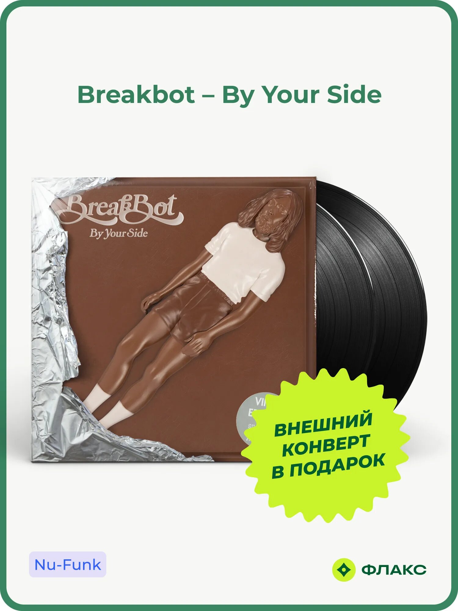 Виниловая пластинка Breakbot - By Your Side (2LP)