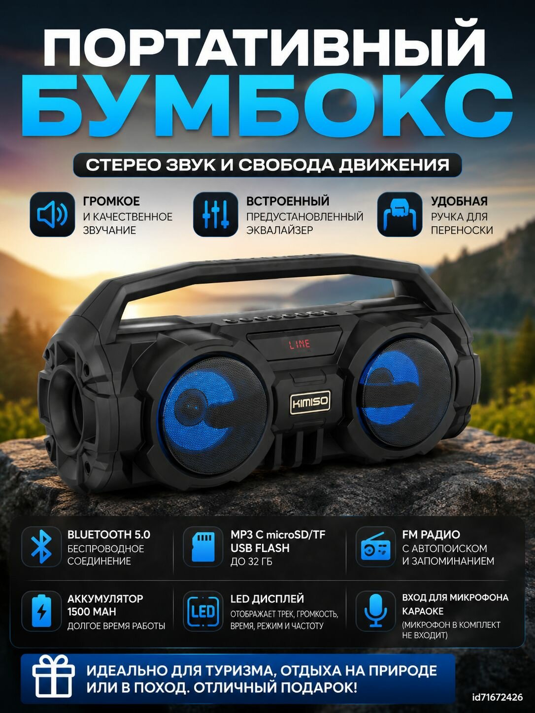 Портативная колонка караоке KIMISO KMS-S1 Караоке, Bluetooth, AUX, USB, MicroSD, FM