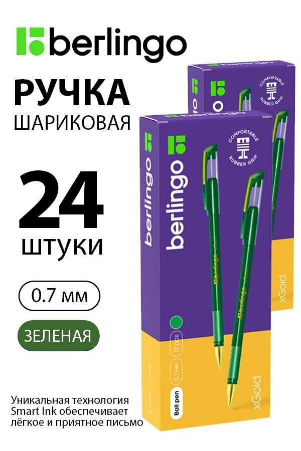 Набор 24 шт. - Ручка шариковая Berlingo "xGold" зеленая, 0,7 мм, игольчатый стержень, с грипом CBp_07503