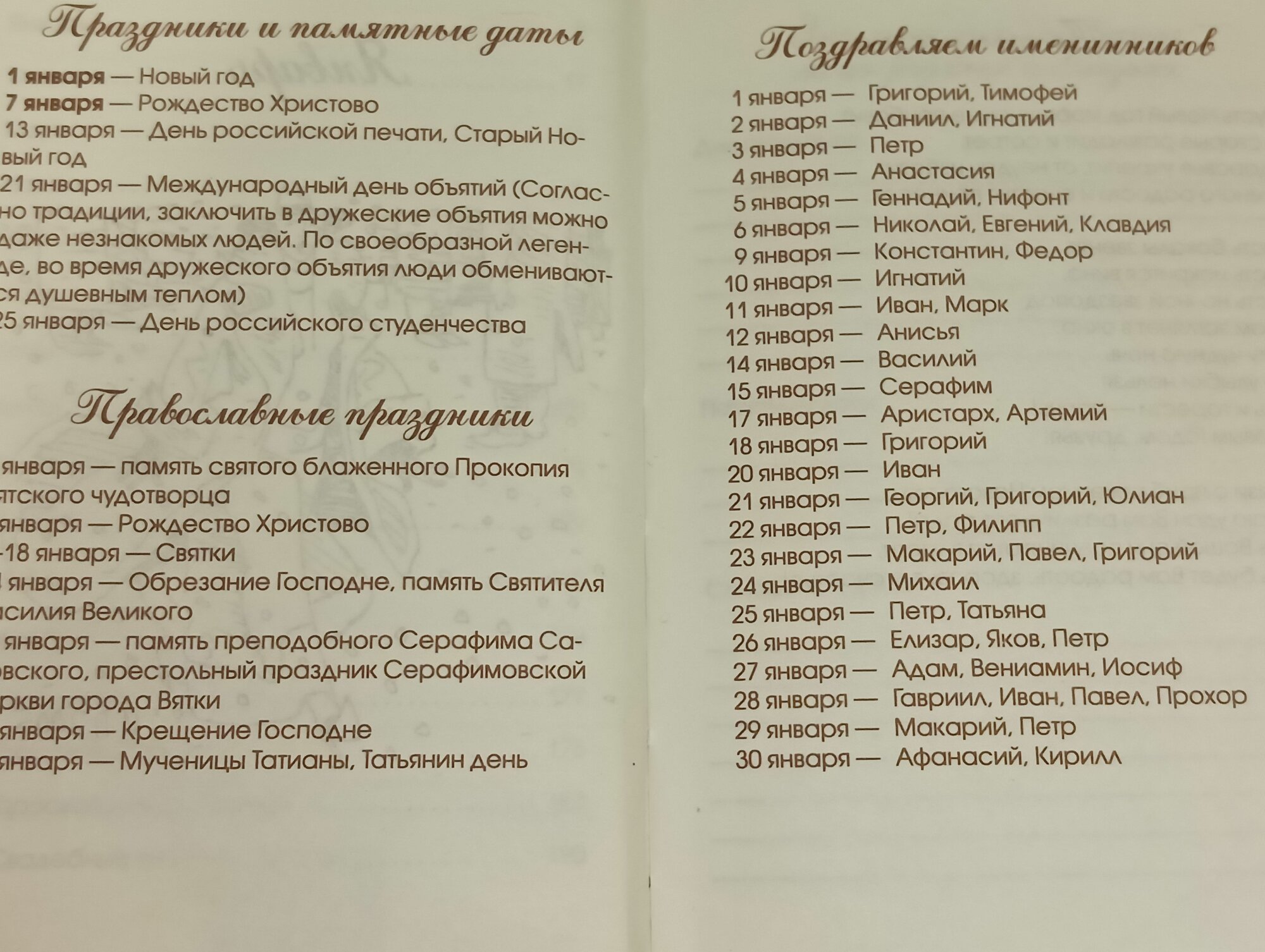 Весёлые праздники — фото 1