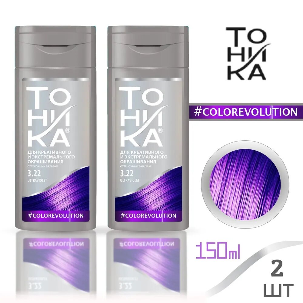 Тоника оттеночный бальзам Color evolution 3.22 (Неоновый фиолетовый) Набор 1+1 150 мл