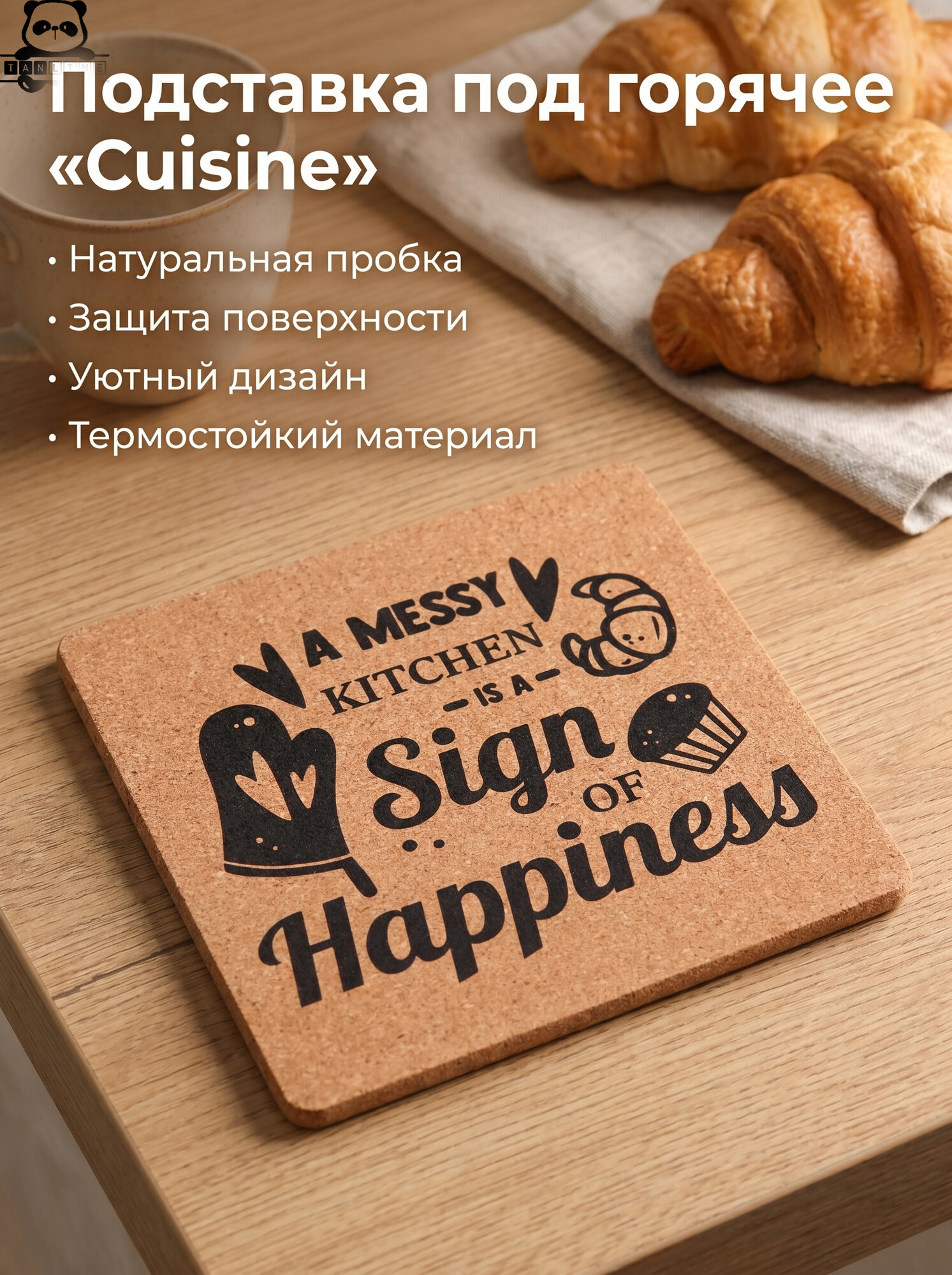Подставка под горячее 15х15 см "Cuisine" Kitchen