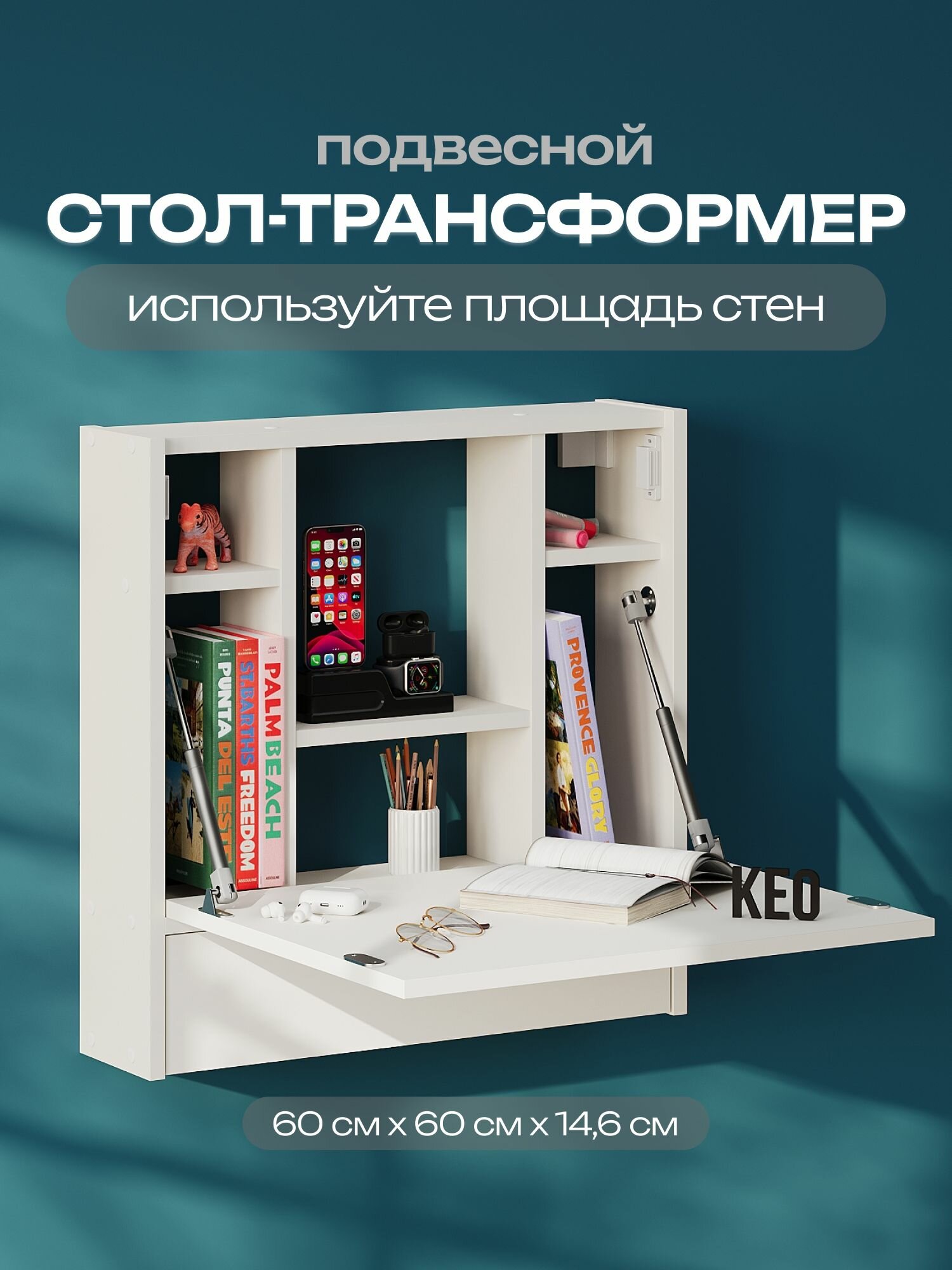 Стол откидной письменный настенный трансформер 60х60х60 см, складной подвесной столик для ноутбука на балкон