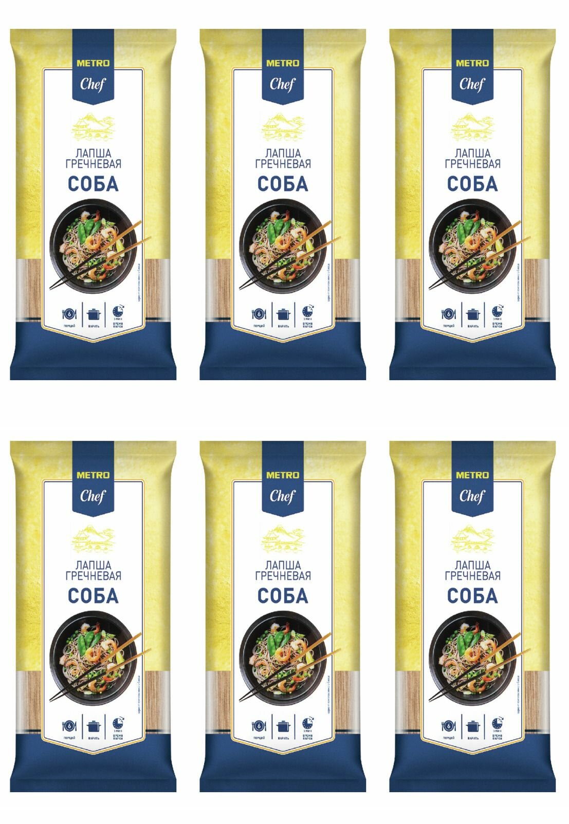 Metro Chef Лапша гречневая, 600 г, 6 шт