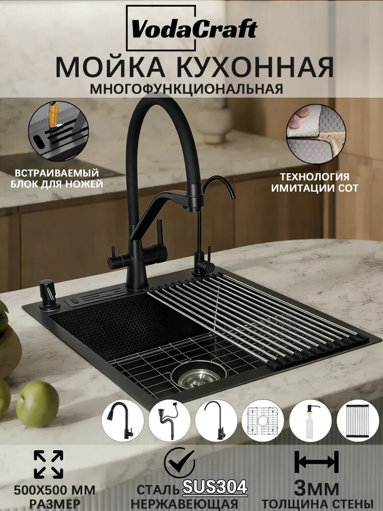 Мойка для кухни нержавеющая VodaCraft 50х50, черная. Раковина для кухни