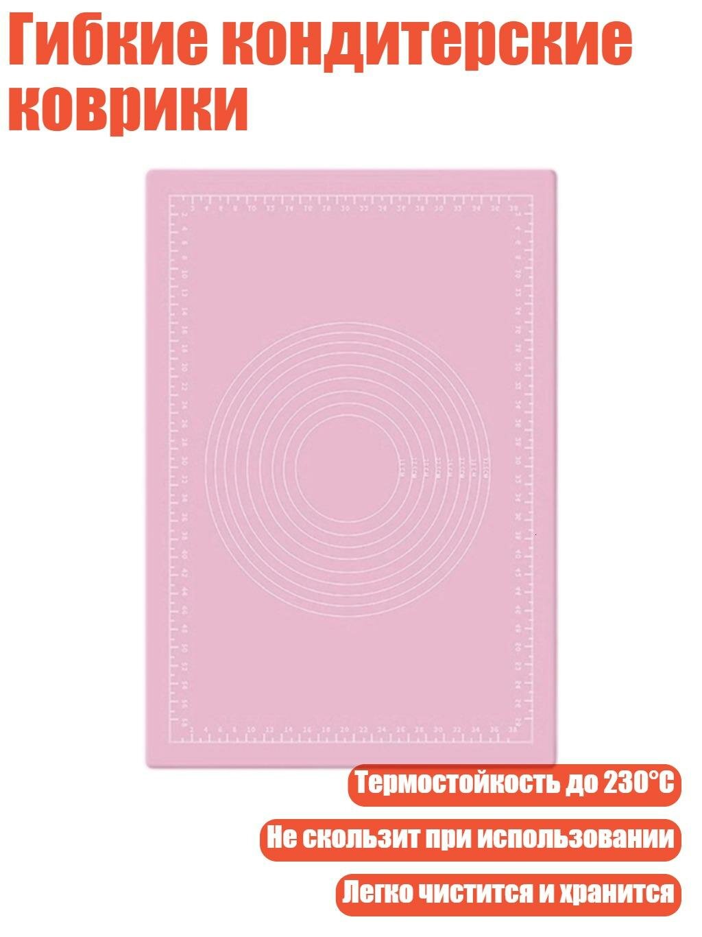 Гибкие кондитерские коврики, 64х45см - Утолщенный розовый