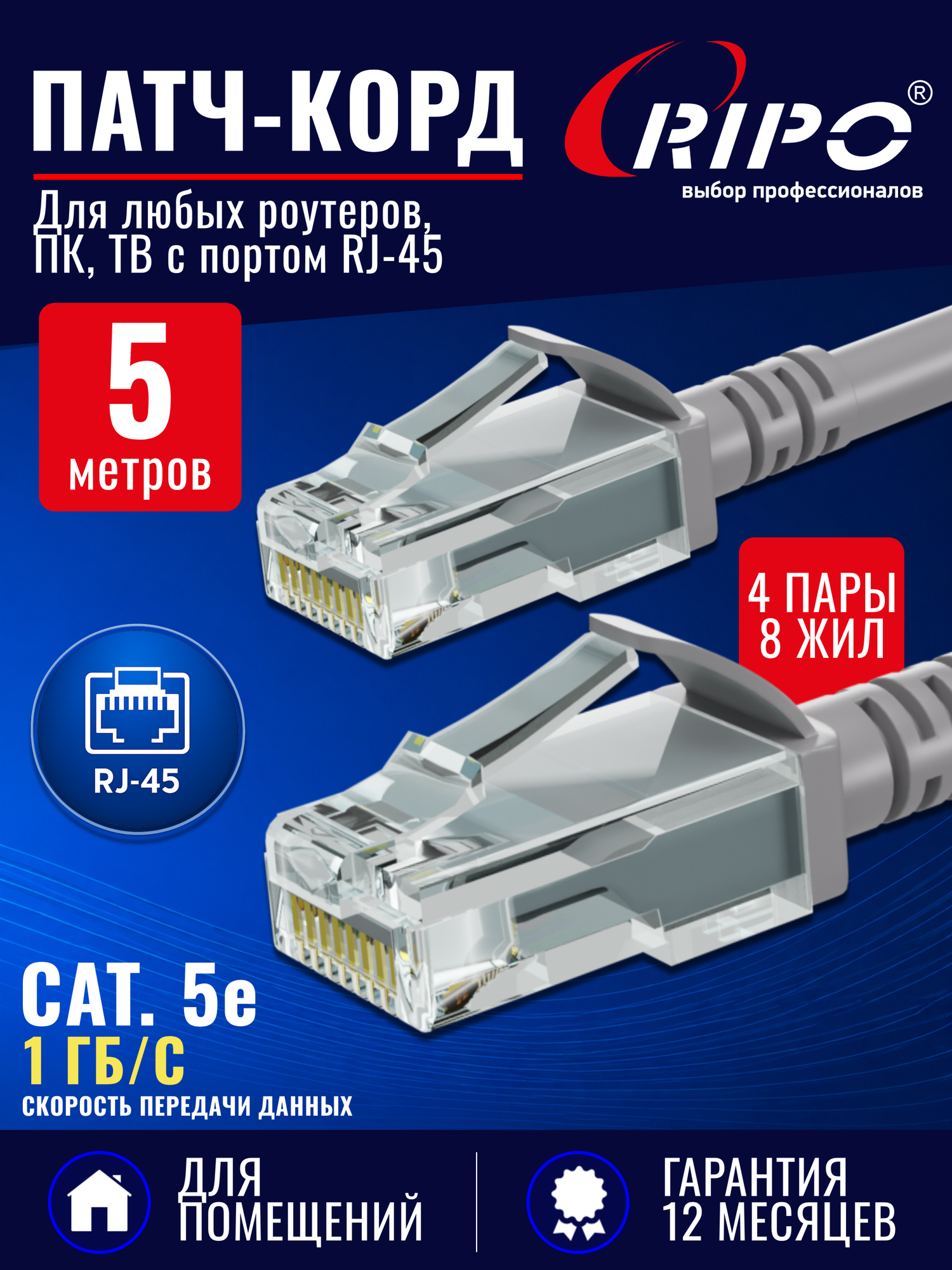 Патч-корд, интернет кабель UTP Cat 5E, RJ45, ССА, серый, 5 м