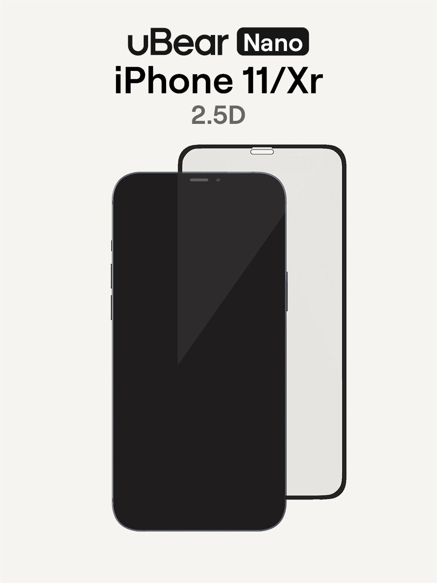 Nano Shield  Black 0,2 мм for iPhone 11