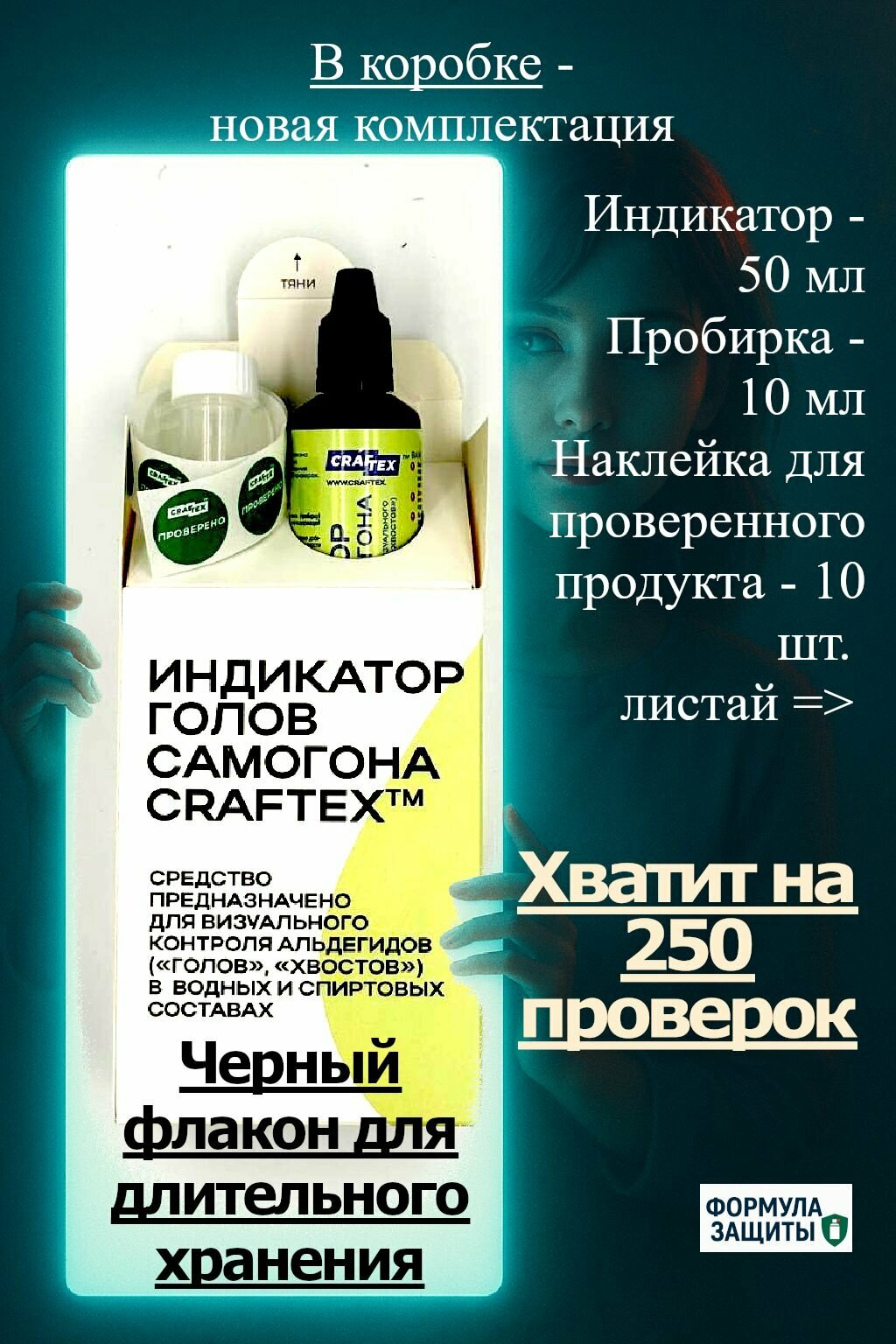 Индикатор голов самогона австрийская формула, тест на альдегиды, фуксинсернистый реагент, реактив Шиффа для проверки дистиллята
