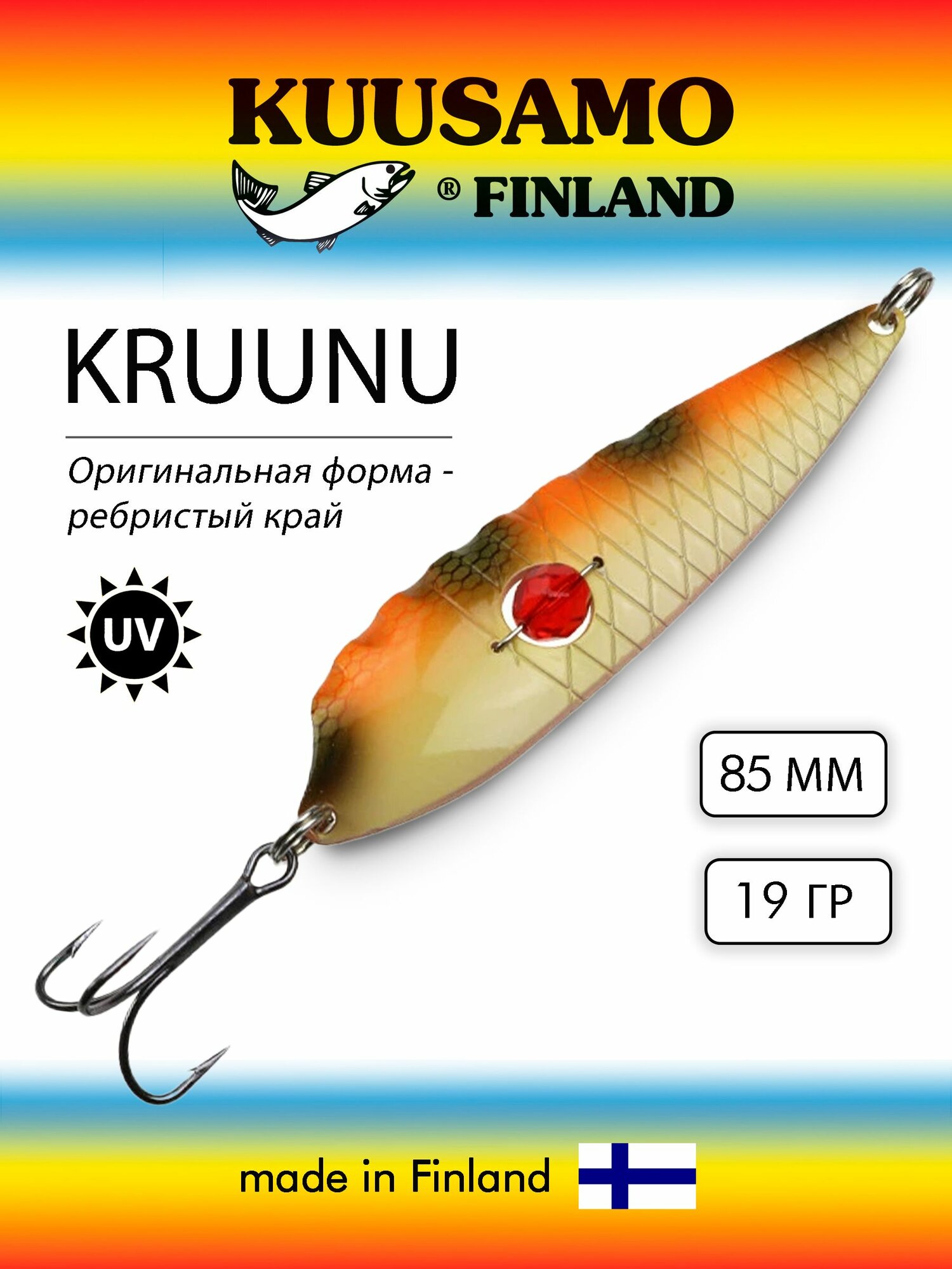 Блесна колеблющаяся (колебалка) Kuusamo Kruunu 85мм, 19гр. с бусиной Cowpie, Ye/O/G-C, UV