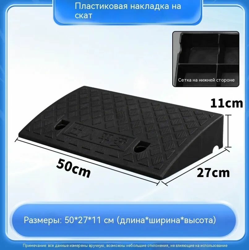 Дорожная неровность искусственная, 77 шт.